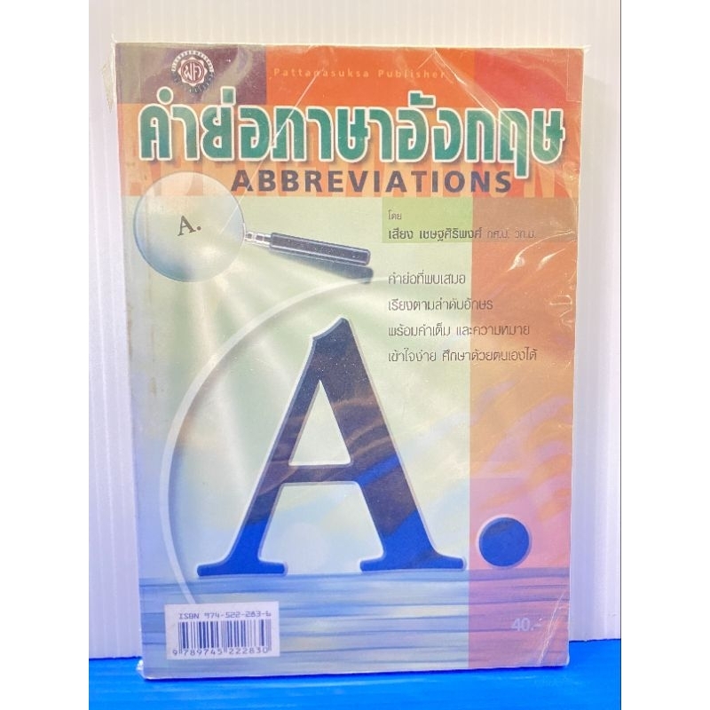 English Compendium Book | Shopee Philippines