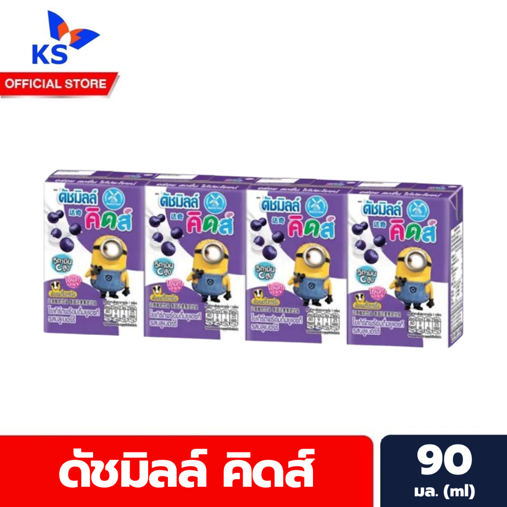 Dutch Mill kids Uht Drinking Yoghurt Blueberry Flavour (Purple) 90ml x ...