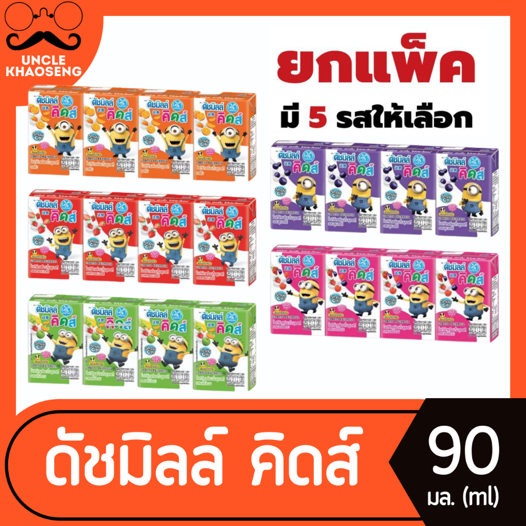 Dutch Mill kids Drinking Yoghurt Uht 90ml x 4 Boxes Ductth (Available In) | Shopee Philippines