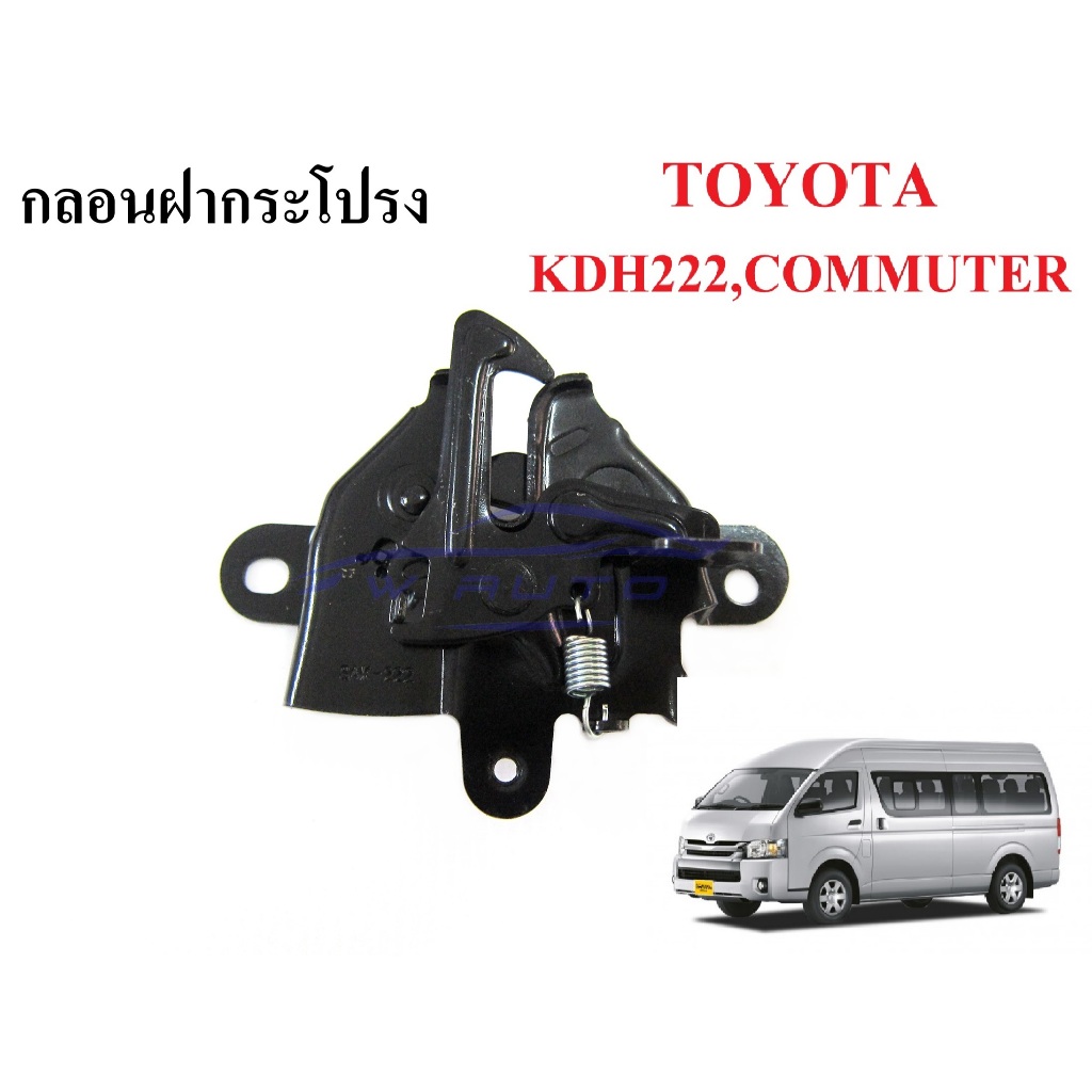 TOYOTA Van Hood Latch Hi-Ez COMMUTER 2005-2018 HIACE KDH222 Car Lock ...