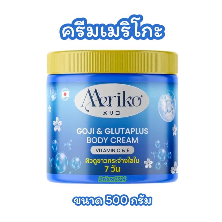 Meriko Cream Goji & Gluta Plus Body Care (500g) | Shopee Philippines