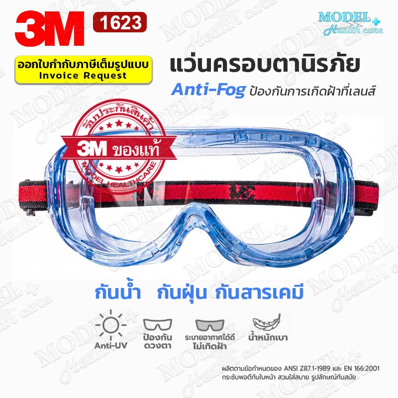 3M 1623 Anti-Spray Goggles Safety Glasses Chemical Eye Model 1623 ...