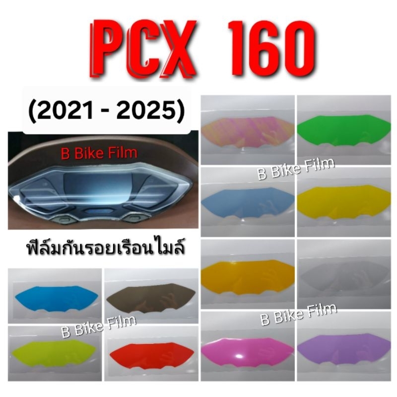 PCX160 All New Screen Protector Meter/PCX 2021-2025 | Shopee Philippines