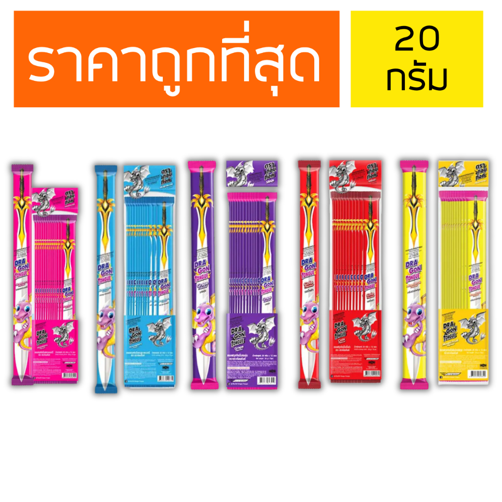 Dragon Tang Fruit Gummy Jelly 20 Gram | Shopee Philippines