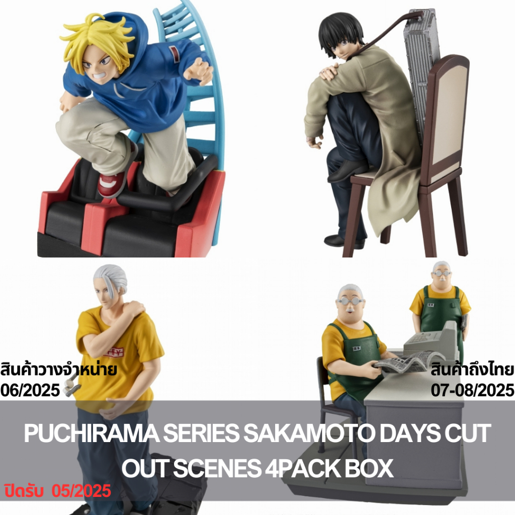 Pre-order ️ Pu Series SAKAMOTO DAYS Cut Out Scenes 4Pack BOX | Shopee ...