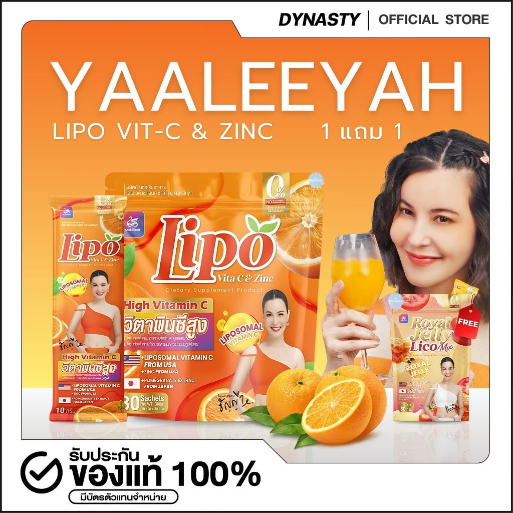 Lipo Vitamin C & Zinc Yealeya Leeyah Aliyah P'tanya Liposomal Vit | Shopee Philippines
