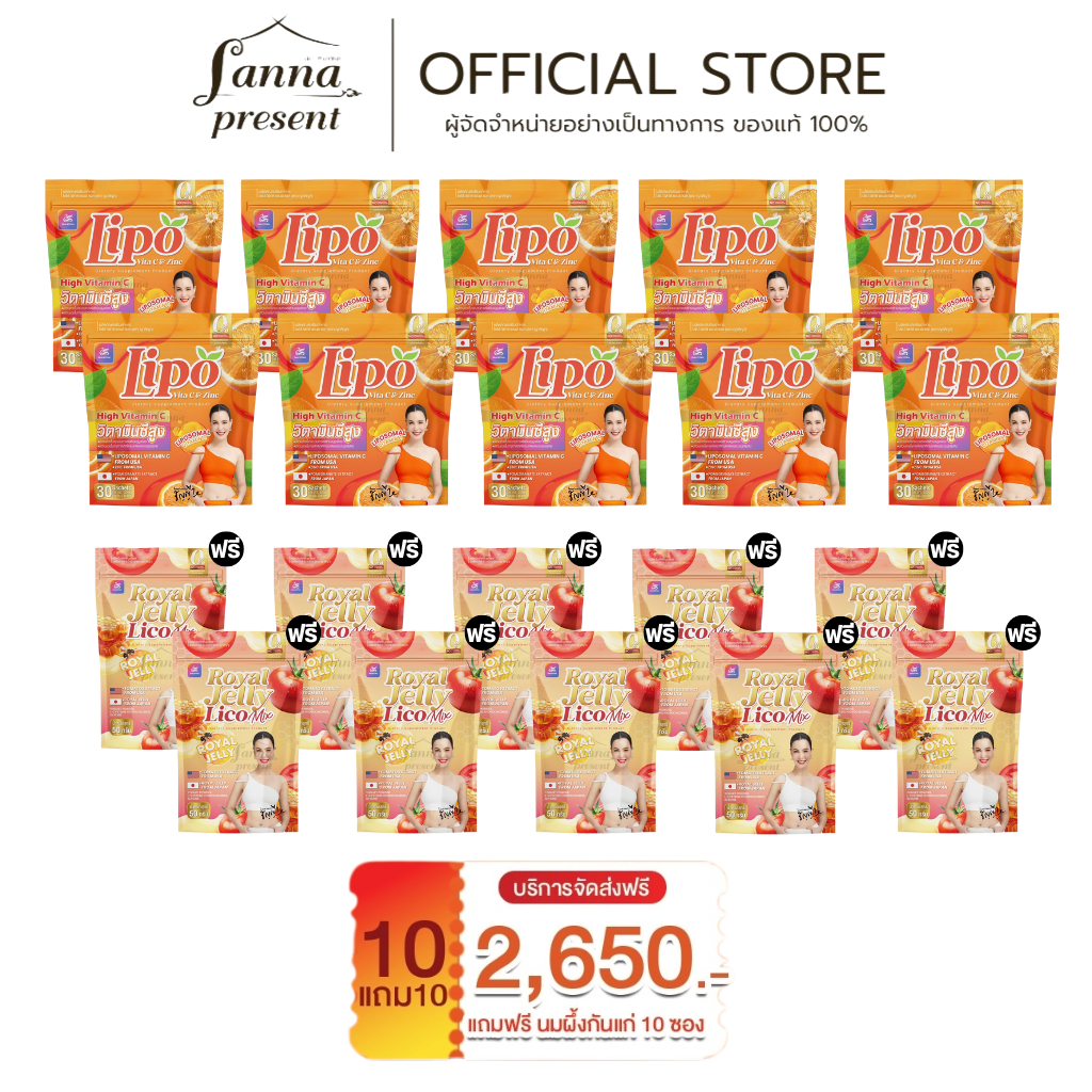 Leeyah Lipo Vitamin C & Zinc Traditionalia P'thanya 1 0 (Real Royal ...