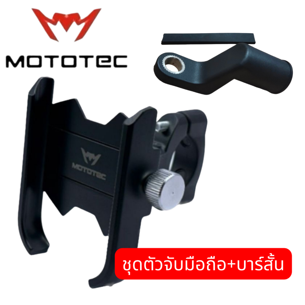 MOTOTEC MT-D01 Free Short Bar Mobile Phone Handle Holder For Motorbike ...