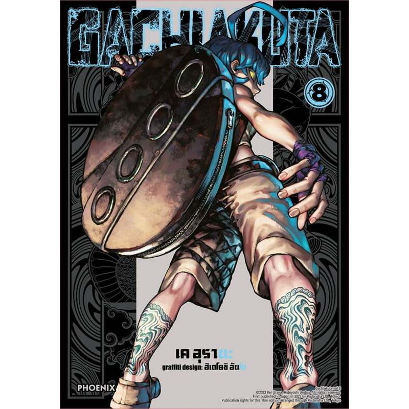GACHIAKUTA Separate Volumes 1-10 Comic Book Manga New Hand Gachiaku ...