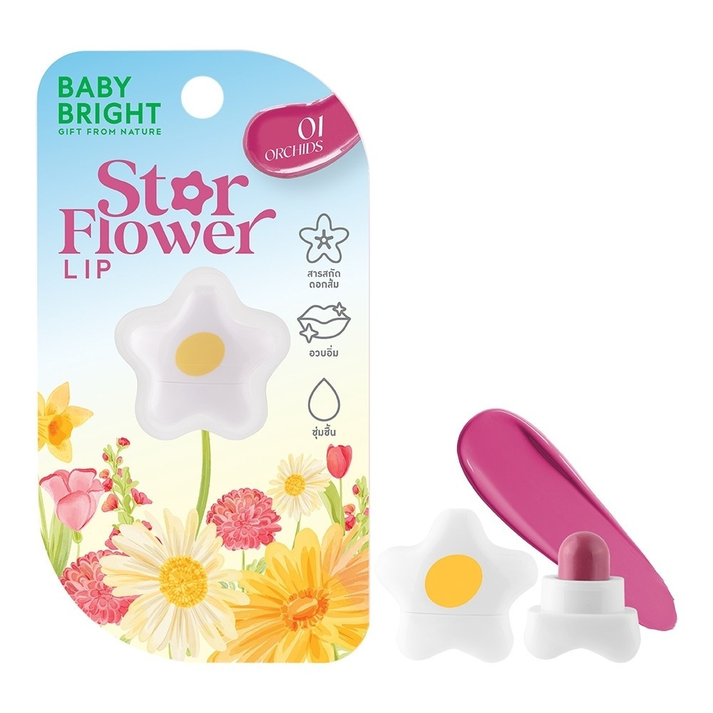 Baby Bright Star Flower Lip Miniature 0.95g. | Shopee Philippines