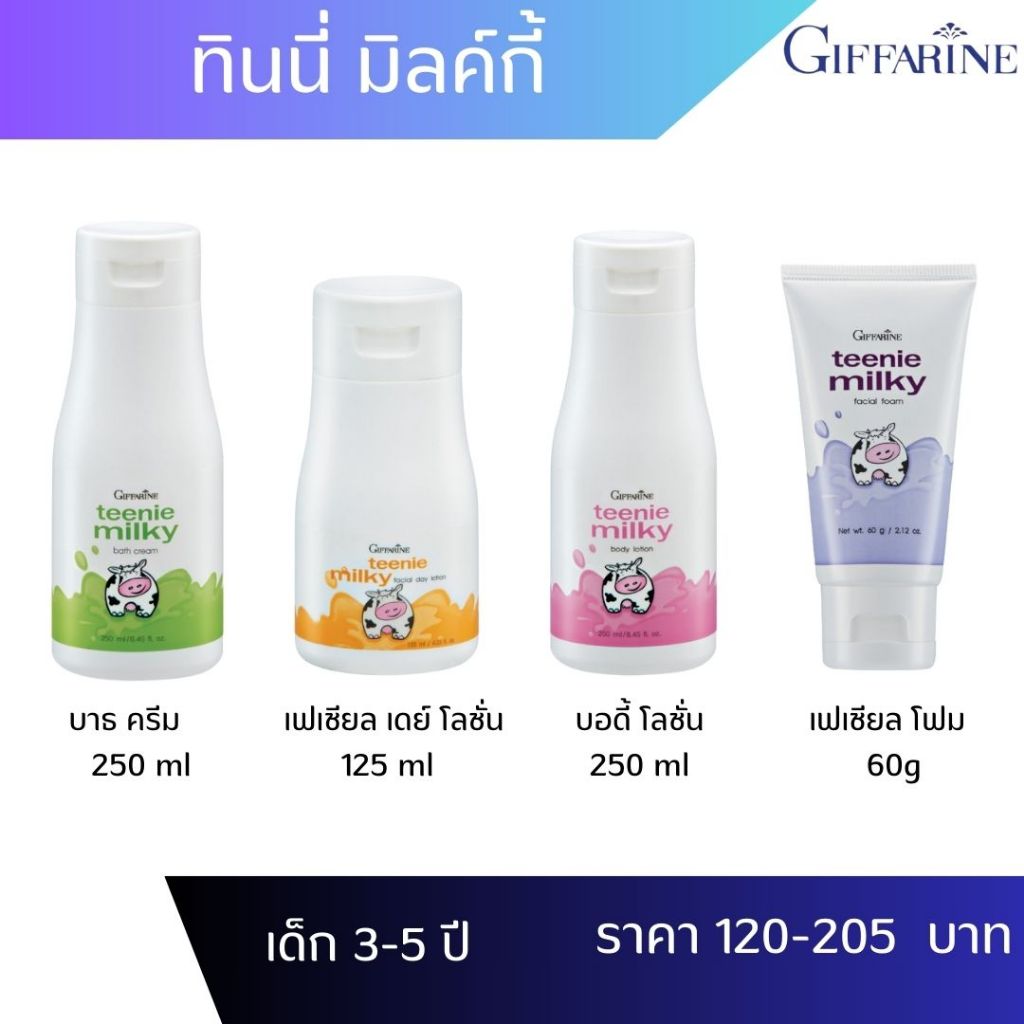 Teenie Milky Giffarine (3-5 Years) | Shopee Philippines