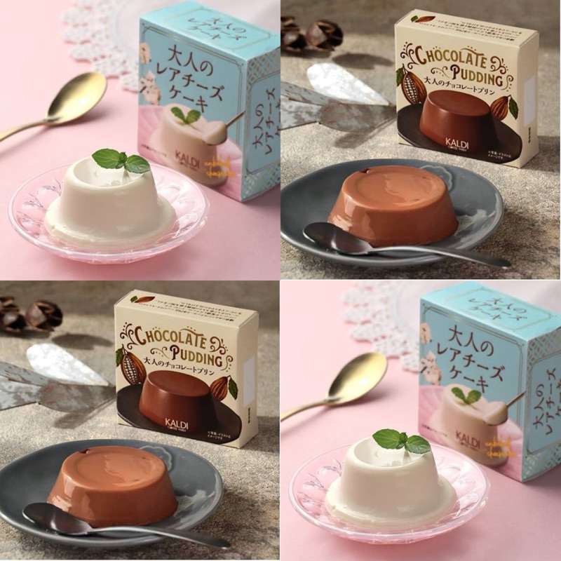 Kaldi pudding Comes In 2 Flavors From Japan. | Shopee Philippines