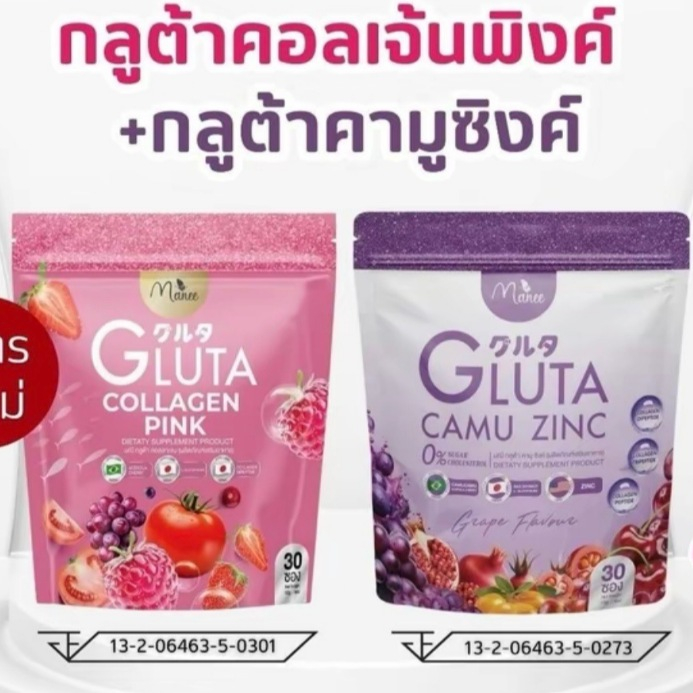 New Package Manee gluta collagen Glutathione (2 Packs Of 60 Sachets ...