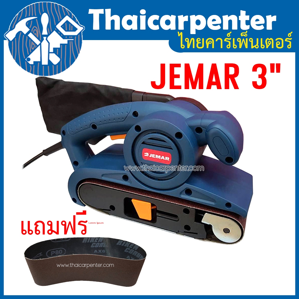 Belt Sander Jemar 3 Inch | Shopee Philippines