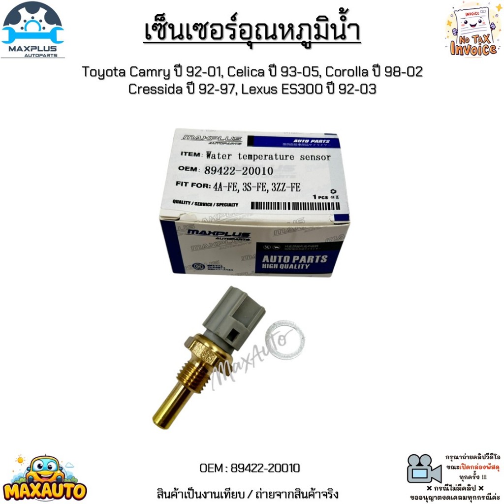 Water Temperature Sensor Toyota Camry Celica Corolla Lexus ES300 New ...