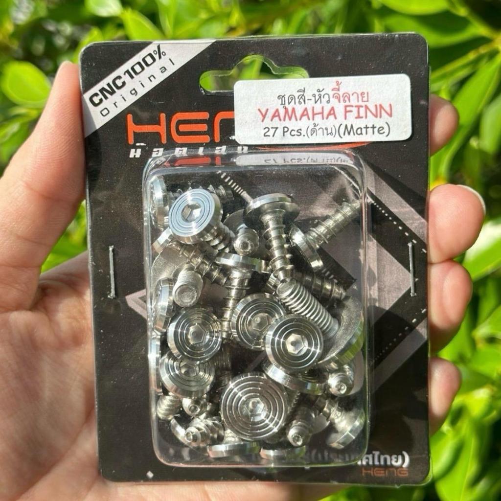 Yamaha Finn Pattern Pendant Color Set Stainless Steel (Matte) Heng ...