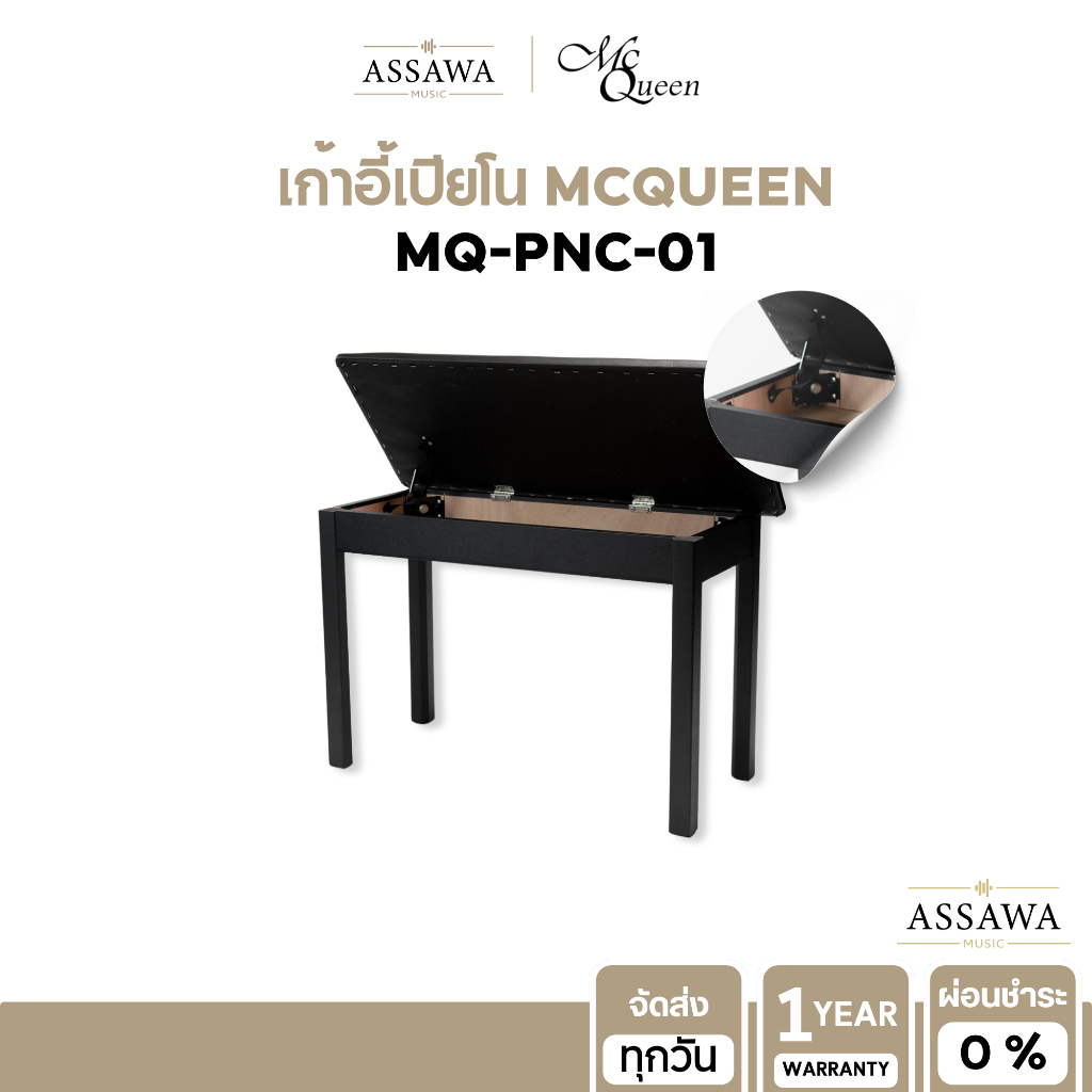 McQueen MQ-PNC-01 Piano Chair Keyboard Accessories Openable | Shopee Philippines