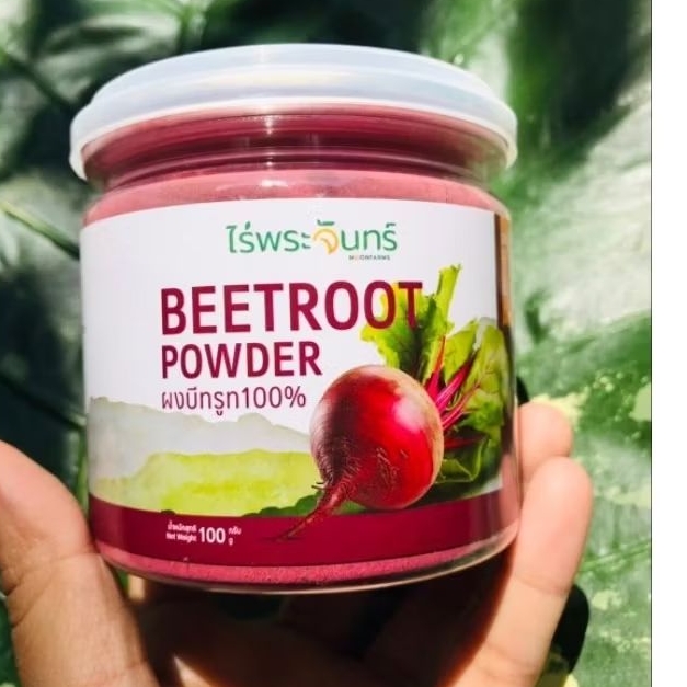Real Beet Root 1 Beetroot Drink Powder Moon Brand Size 100 G. | Shopee ...
