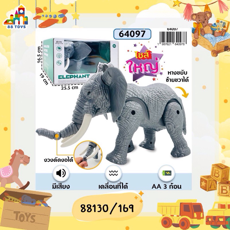 Walking Animal Toy Elephant And Cow Has A Sound With Big Light ...