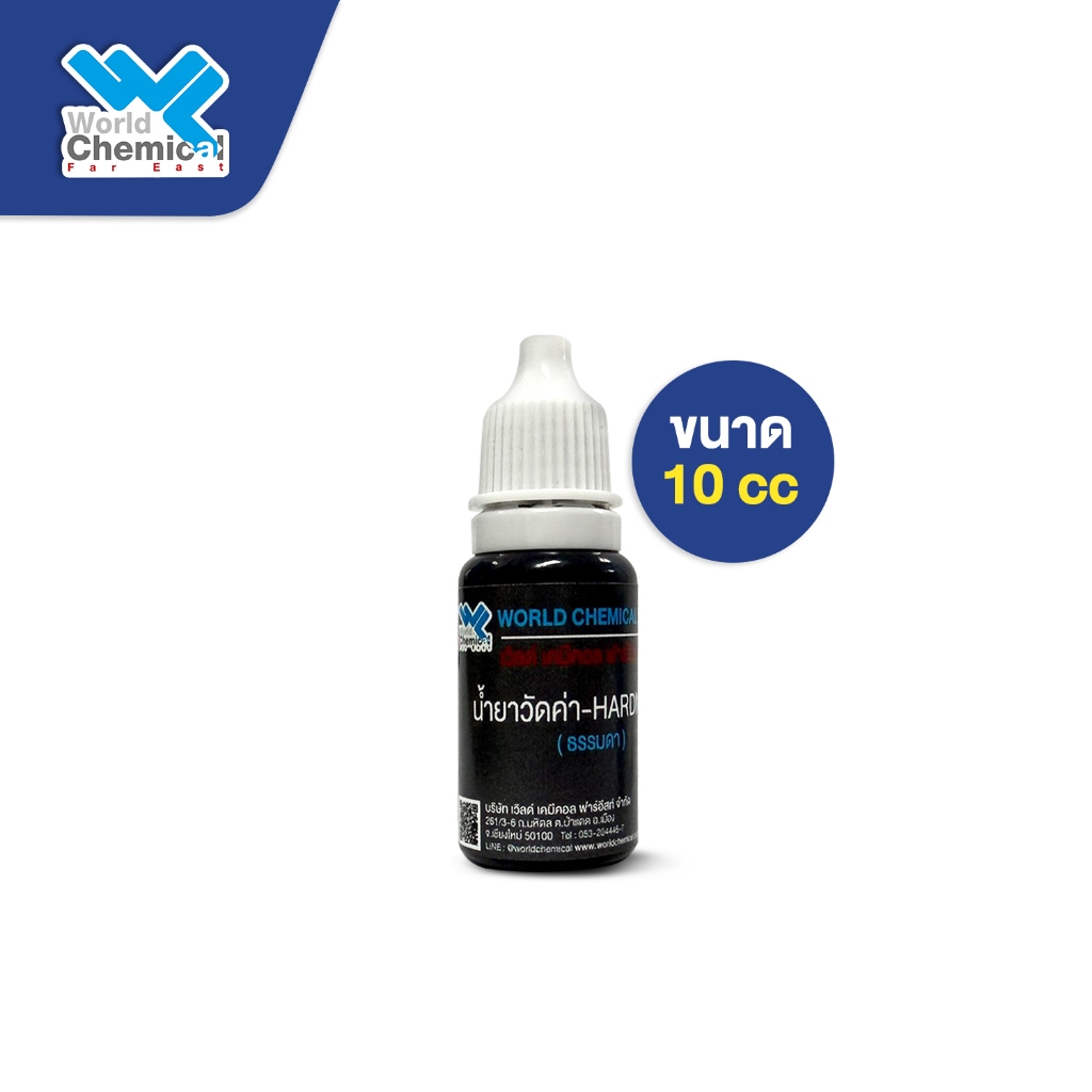 Water Hardness Indicator 10 ml | Shopee Philippines