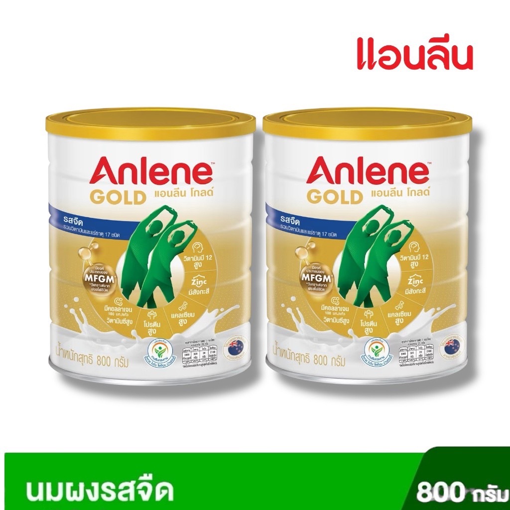 Anlene Gold Low Fat Milk Powder High Calcium Plain Flavor 800 G (2 Cans ...