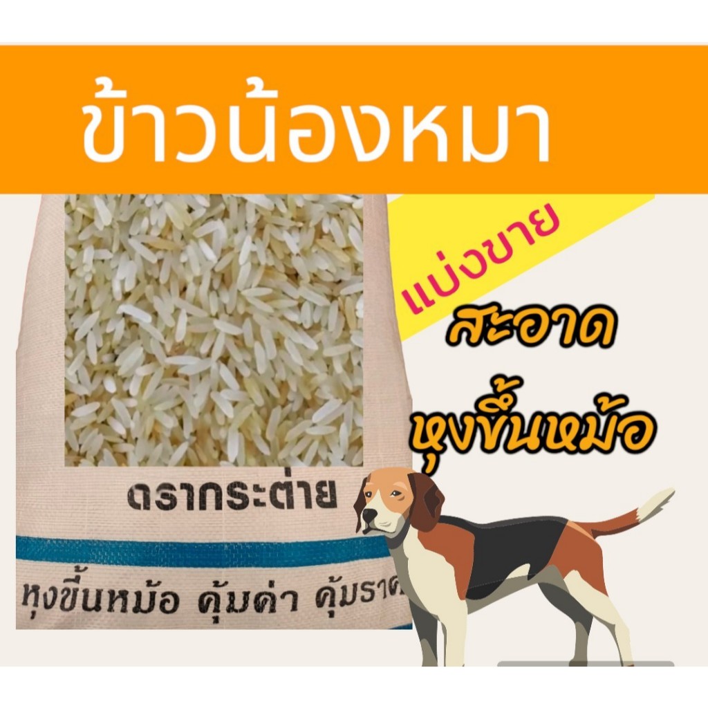 Share The Sale Of Dog Rice 8 Kg Clean Cook Up The Pot Rabbit Brand ...