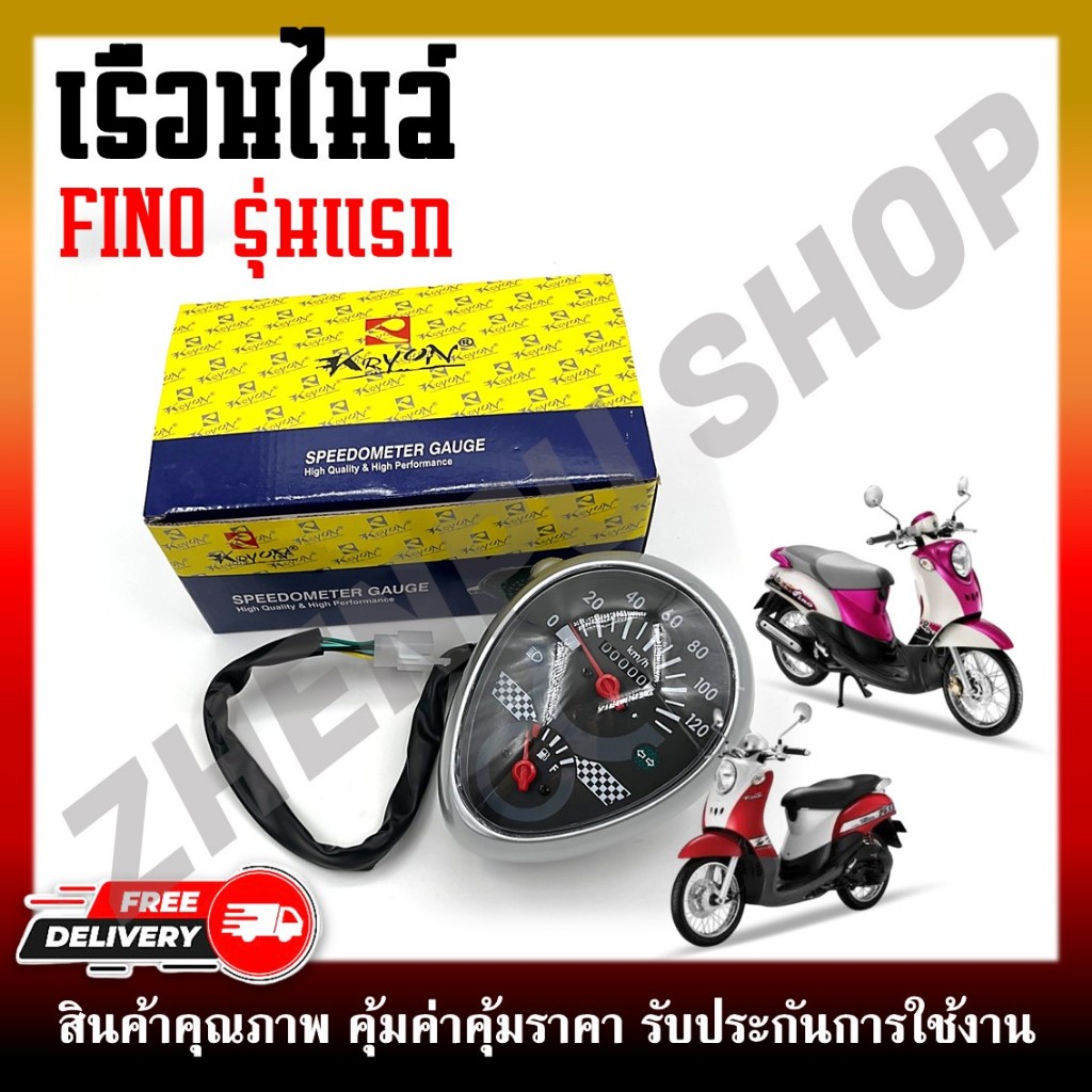 The Old FINO Speedometer First Model Meter Dial With Wire Kit | Shopee ...