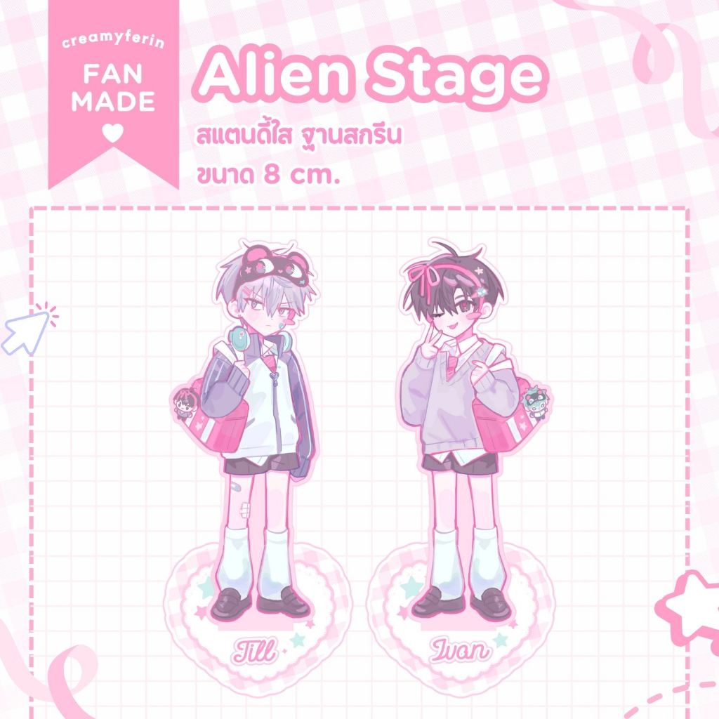 Standy Acrylic 8 cm. IvanTill Alien Stage | Fanmade Fan | Shopee ...