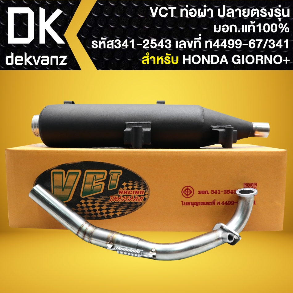 VCT Exhaust Pipe For HONDA GIORNO+ Giorno125 (2-Piece Neck Spring) Tis ...