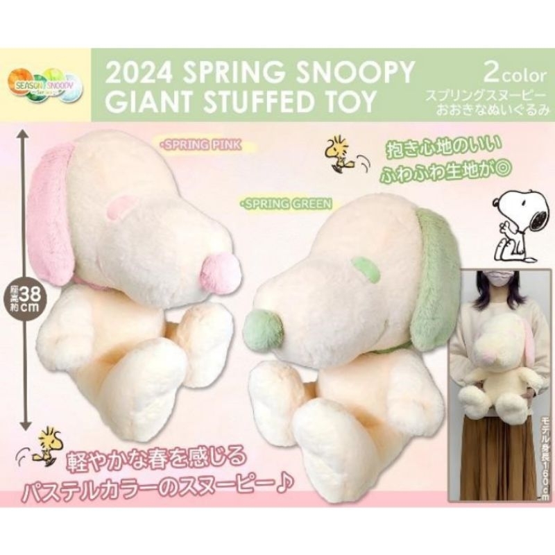 Snoopy Peanuts Pastel Plush 2024 Medium Stuffed Peanut Color Genuine ...