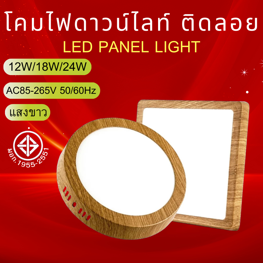 Led Downlight Wood Grain Mounted Floating Round/Square Ceiling Light 12 ...