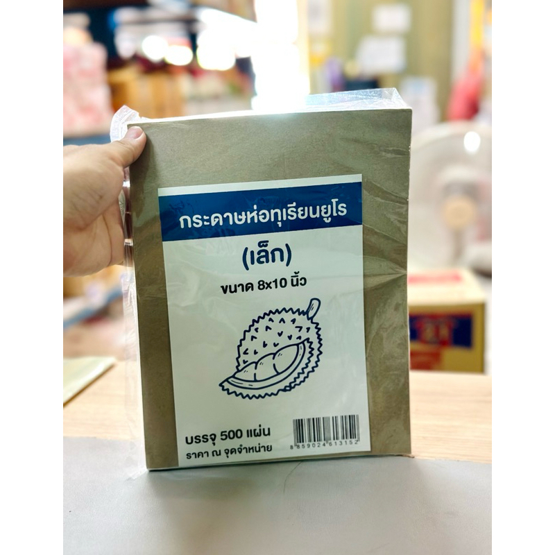 Durian Wrapping Paper 8*10 (500 Sheets) | Shopee Philippines