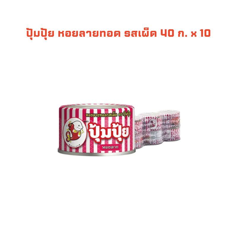 PUMPUI Baby Clams Crispy Spicy Flavor 40g x 10 Clam Chili 40 Gx 10 | Shopee Philippines