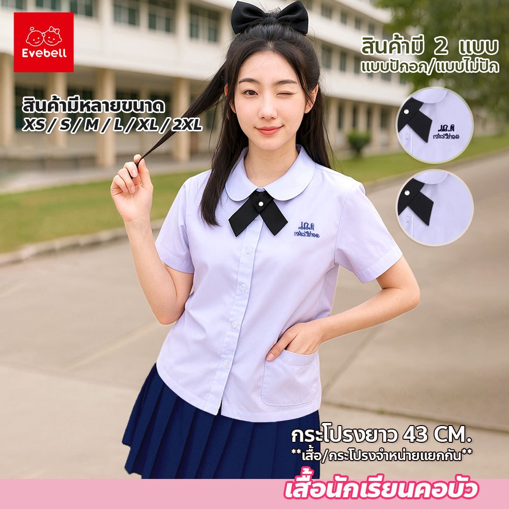 Japanese/Thai JK School Uniform Cute And Bright Look For Cosplay ...