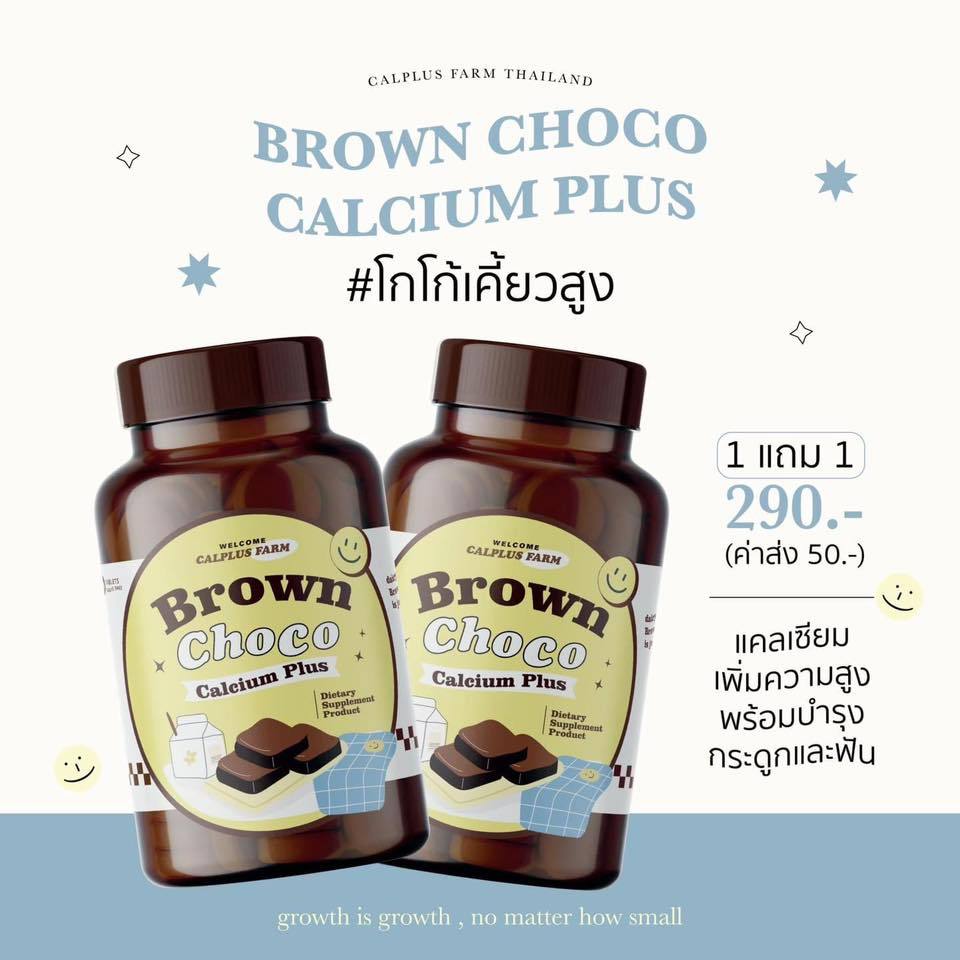BROWN CHOCO CALCIUM Cocoa & Oreo Cookies Chewable Tablet | Shopee ...