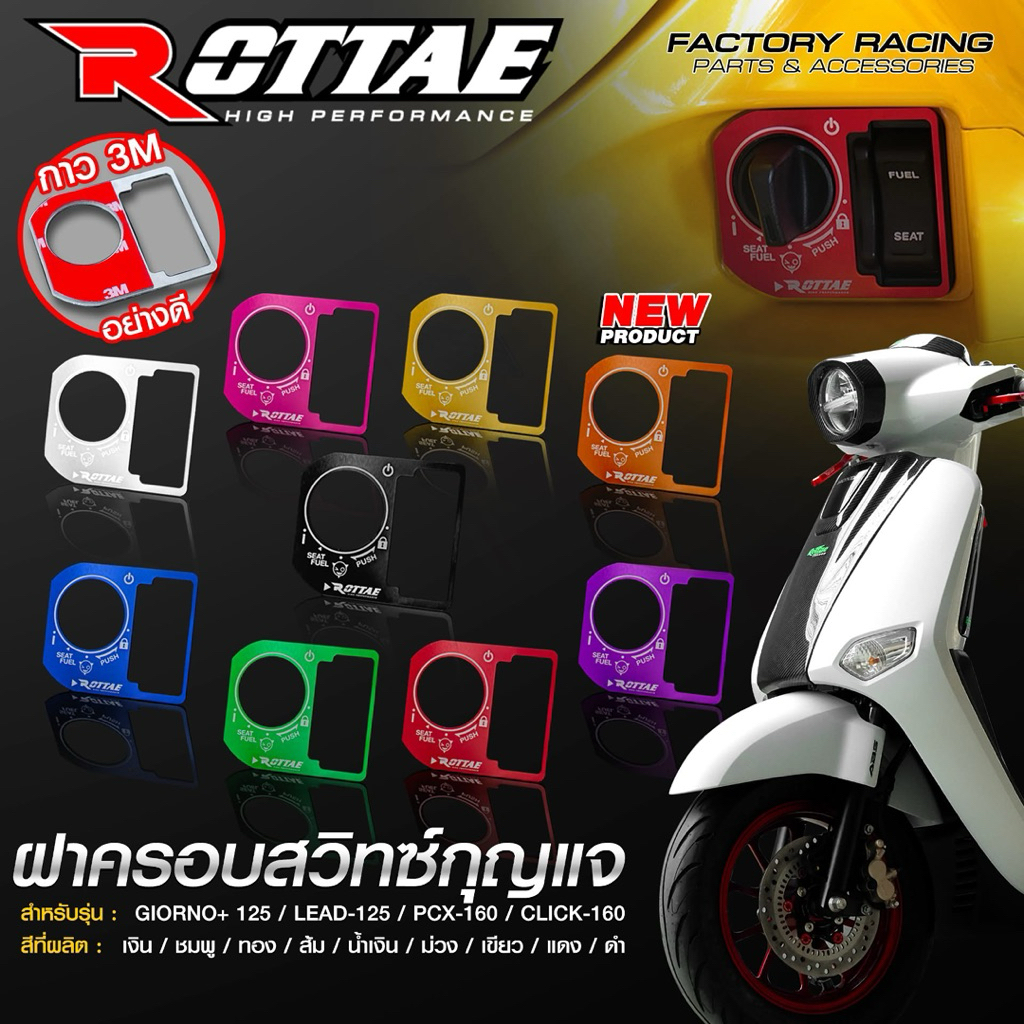 CNC Key Switch Cover Moritech GIORNO+/LEAD-125/PCX-160/CLICK-160 ...