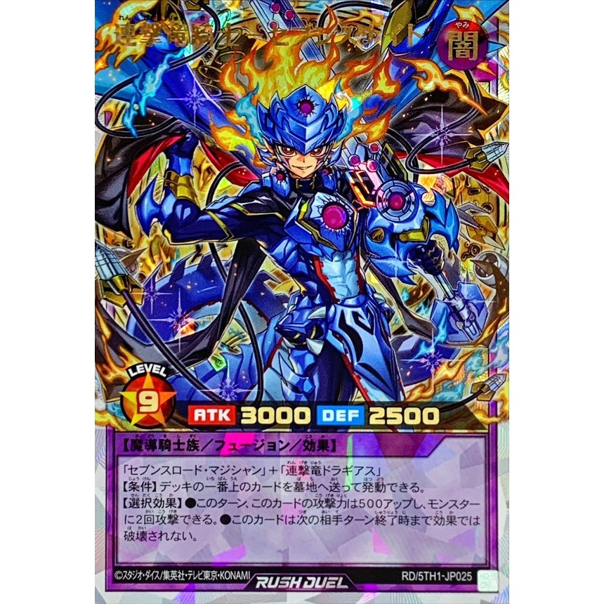 [Konami] [Yu-Gi-Oh! Rush Duel] Sevens Knight the Multistrike Dragon RD ...