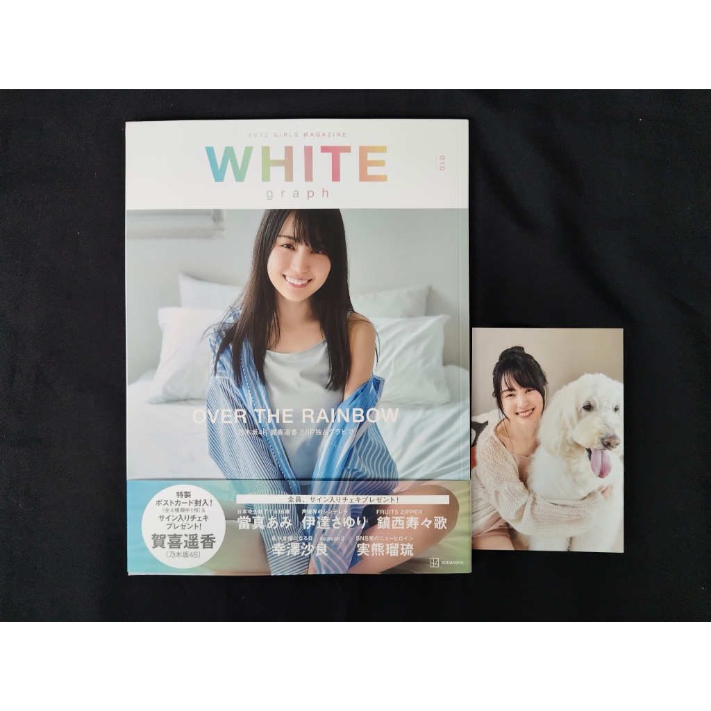 Photobook WHITE graph 010 + card (Kaki Haruka) | Shopee Philippines