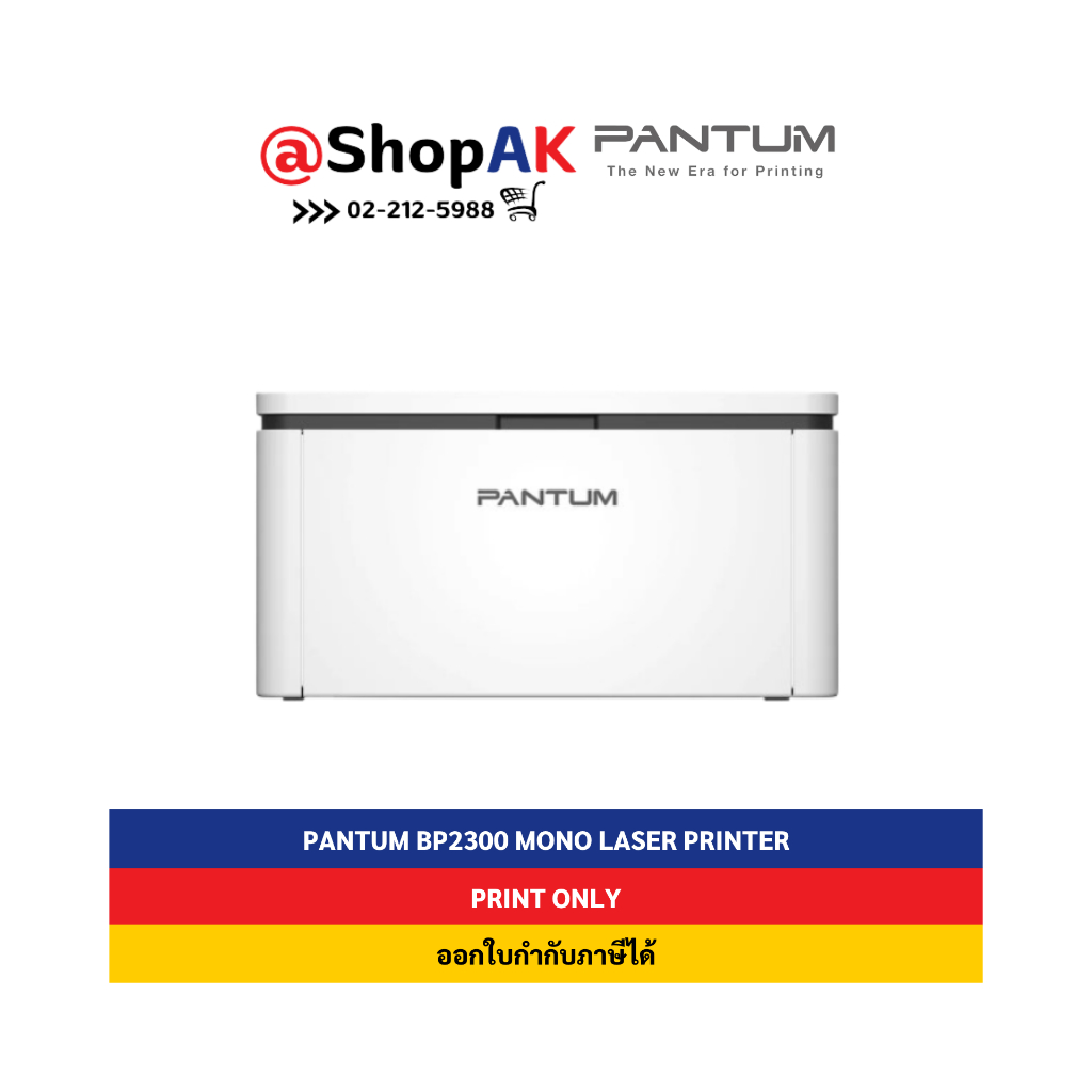 Pantum Printer Mono Laser BP2300 White & Black (Print Only) Can Issue ...