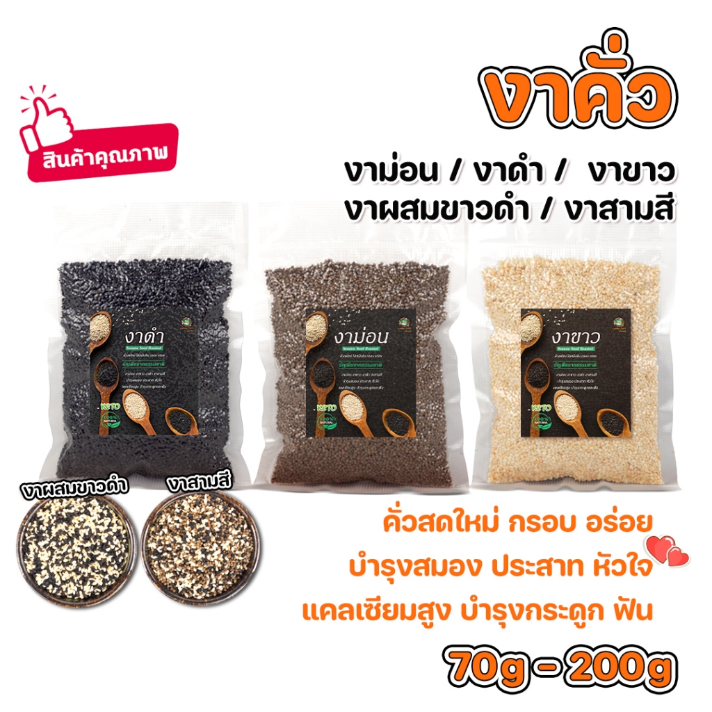 Roasted Sesame Seeds White Black Three-Colored Ready To Eat 70-200g ...
