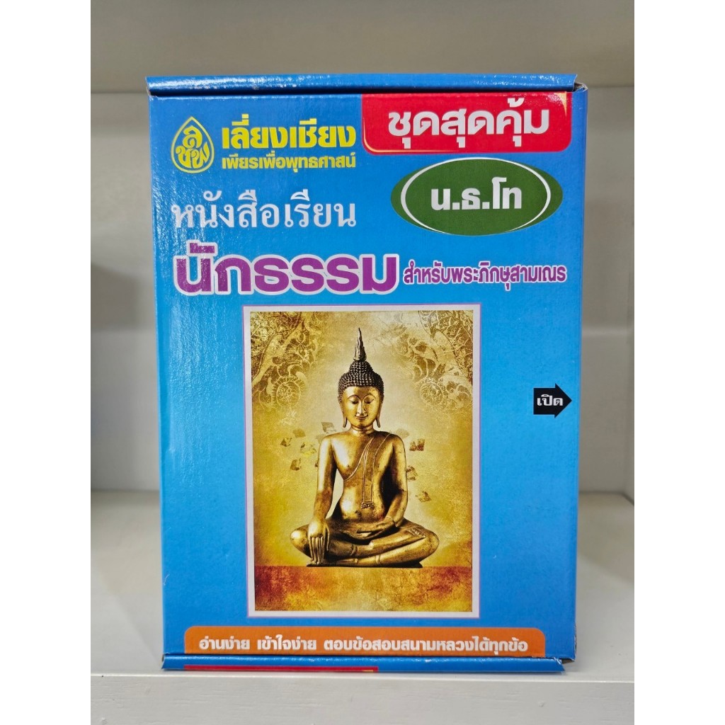 The Best Value Set Of Dharma Students Including All Subjects In The Box ...