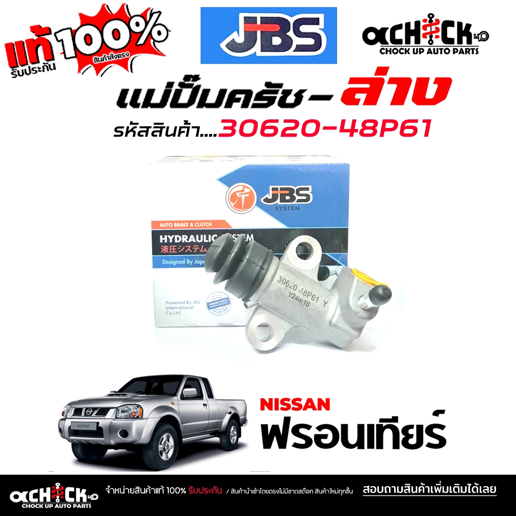 JBS Lower Clutch Master Cylinder Pump NISSAN Frontier 3/4 " Brand Code ...