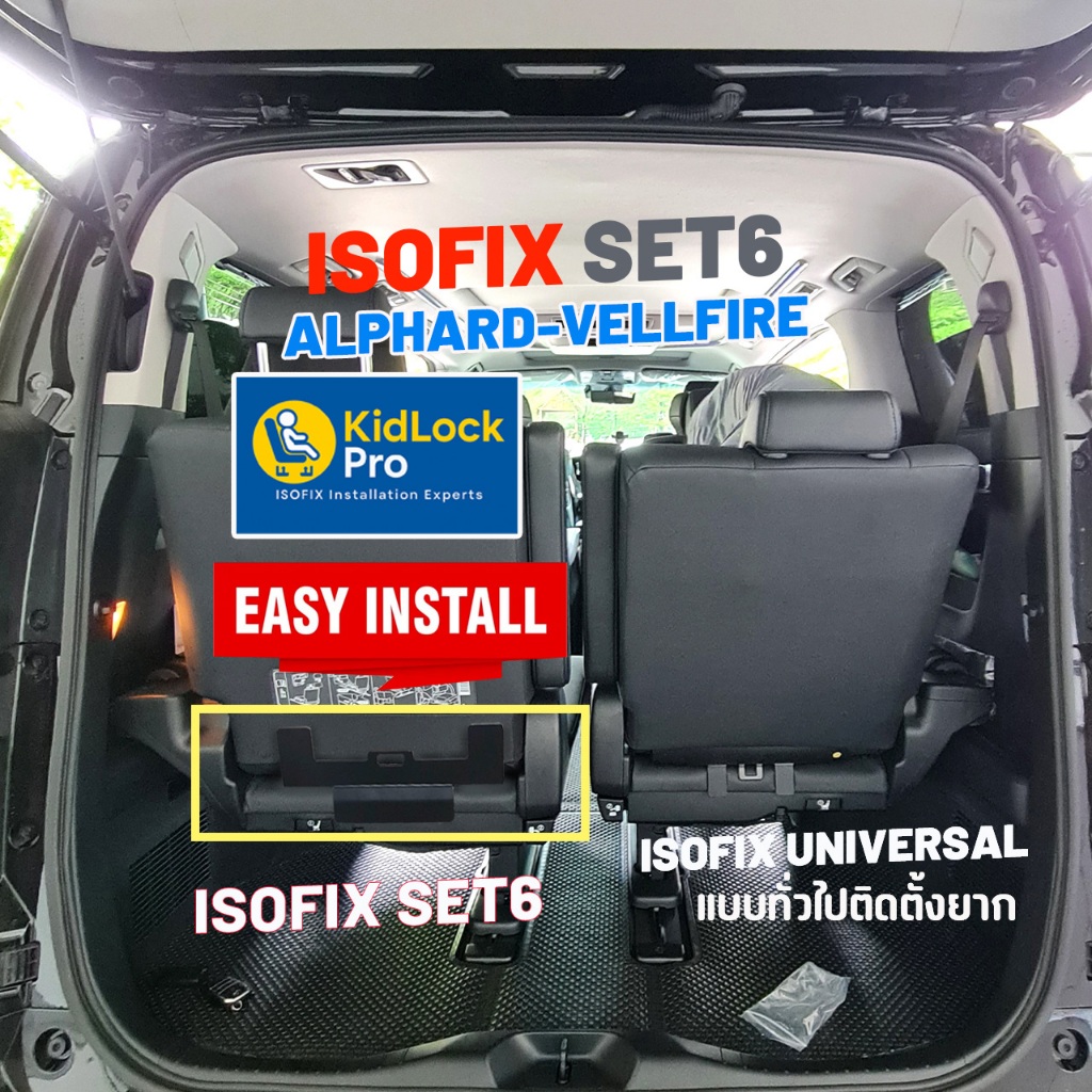 ISOFIX Universal SET6 Refitting Isofik Car Seat For Triple Row Cushion ...