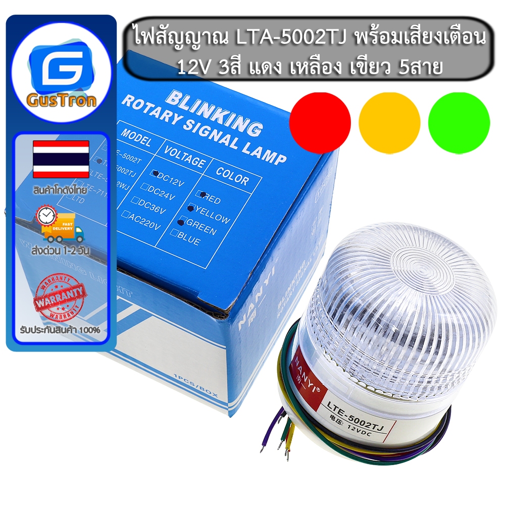Signal Lamp LTA-5002TJ With Beep 12V 3 Colors Red Yellow Green 5 Wires ...