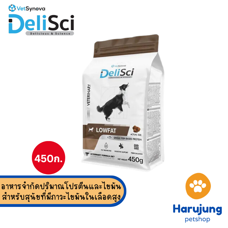 DeliSci Low Fat for Dogs With Hyperpigmentation. Has Digestion Problems ...