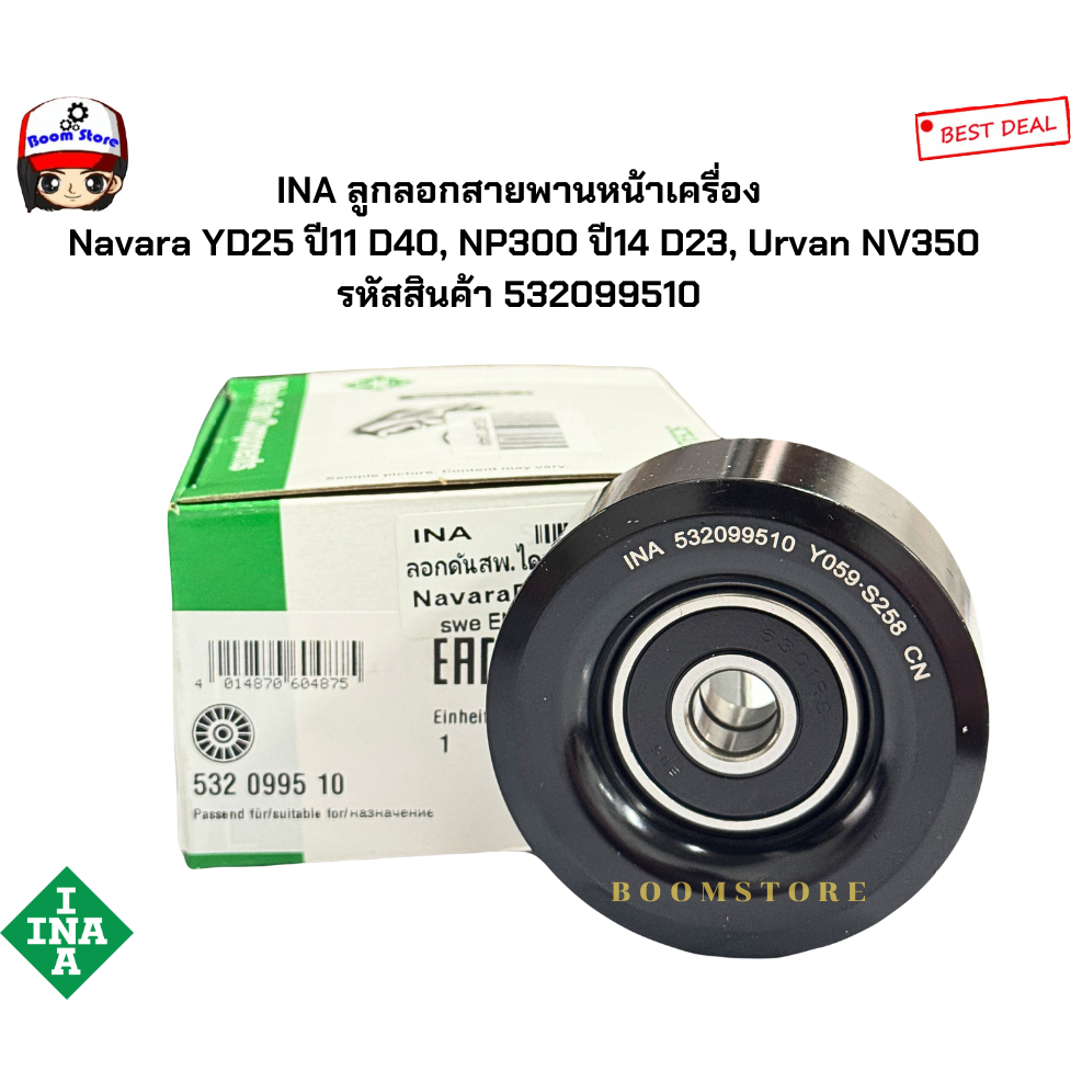 INA Front Belt Stripping Ball For NISSAN Navara YD25 Year 11 D40 NP300 ...