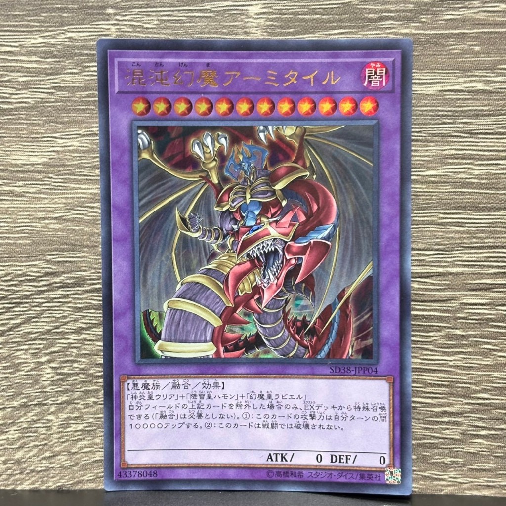 [Yu-Gi-Oh! TCG] Yuki Card Split Type Ultra Rare Set 2/3 (Special ...