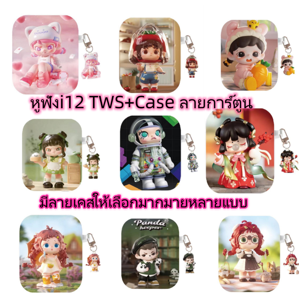 I12 TWS + case Headphones Cartoon Pattern Cute Patterns Colorful Modern ...