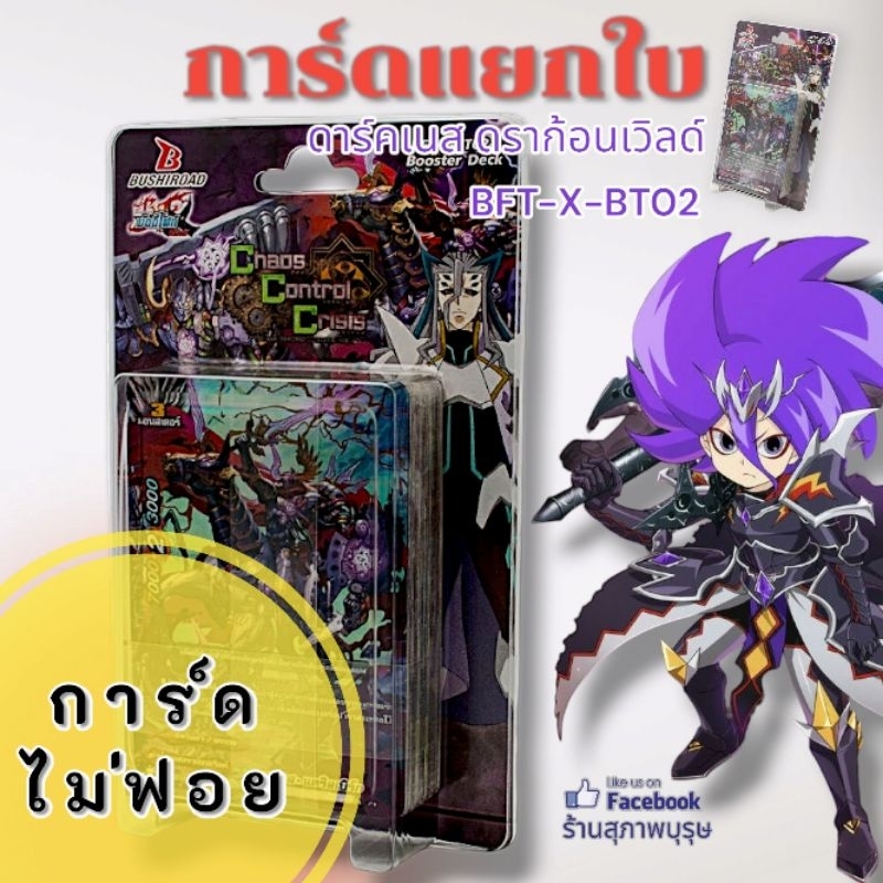 Buddy Fight Cards Darkness We's Cube World In Separate Leaves From BFT-T-BT02 Series Per 1 Card ...