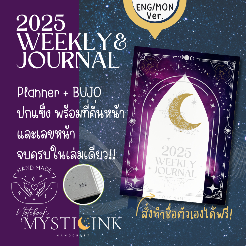 [A5/B6 EN|Mon Start] 2025 Weekly Planner & BUJO-Lunar Lavender 360 Page ...